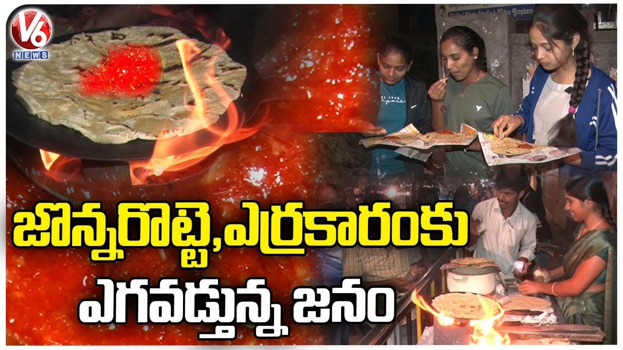 Jowar Roti (Jonna Rotte) : It's Good For Health, Says Public ...