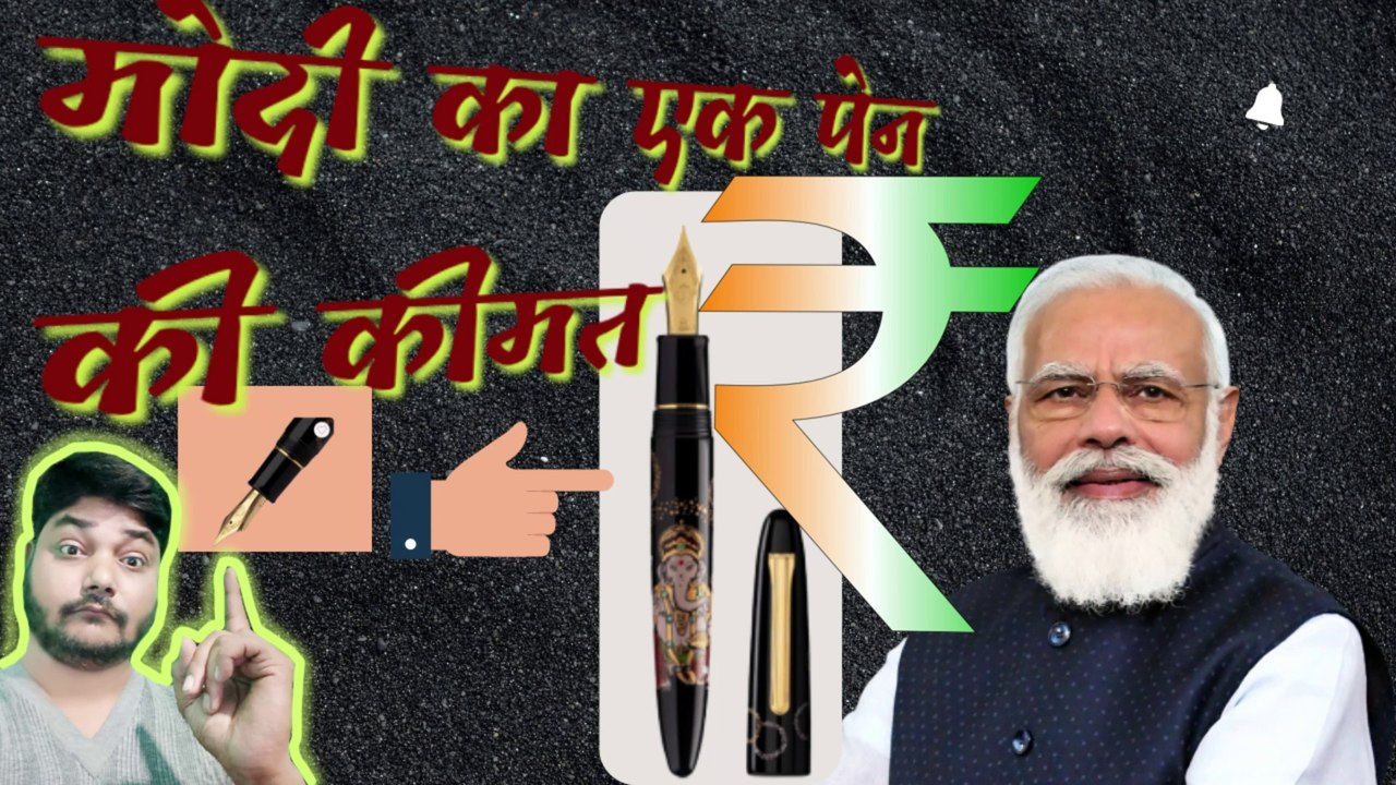 How much is the pen of PM Modi| PM मोदी का पेन की कीमत कितनी है – 5 ...
