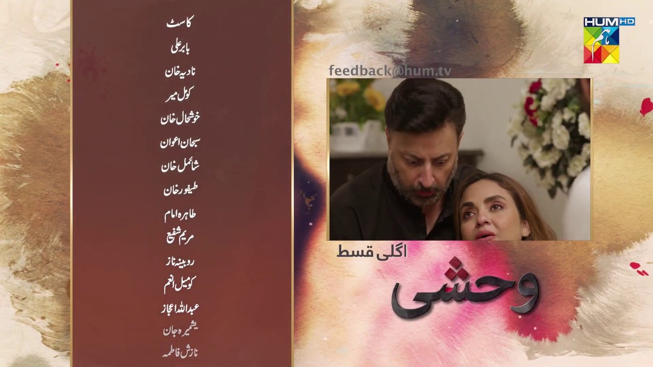 Wehshi, Episode #29 Teaser, HUM TV Drama, Official HD Video - 29 ...