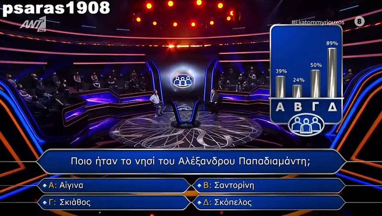 Ποιος θέλει να γίνει εκατομμυριούχος; 29-11-22 - video Dailymotion