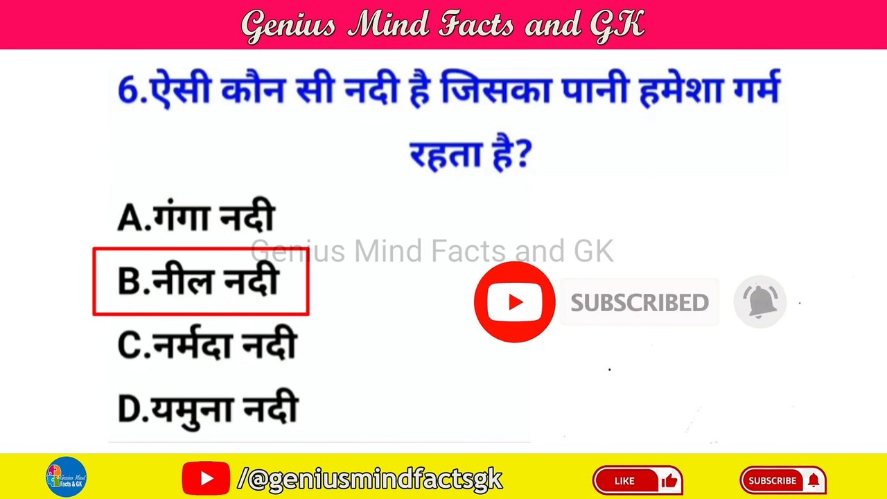 Hindi GK || General Knowledge || GK ke Questions And Answers || GK Quiz ...