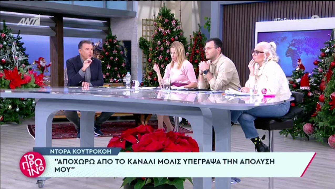Ντόρα Κουτροκόη: Αιχμές για την στάση που κράτησαν Παυλόπουλος ...