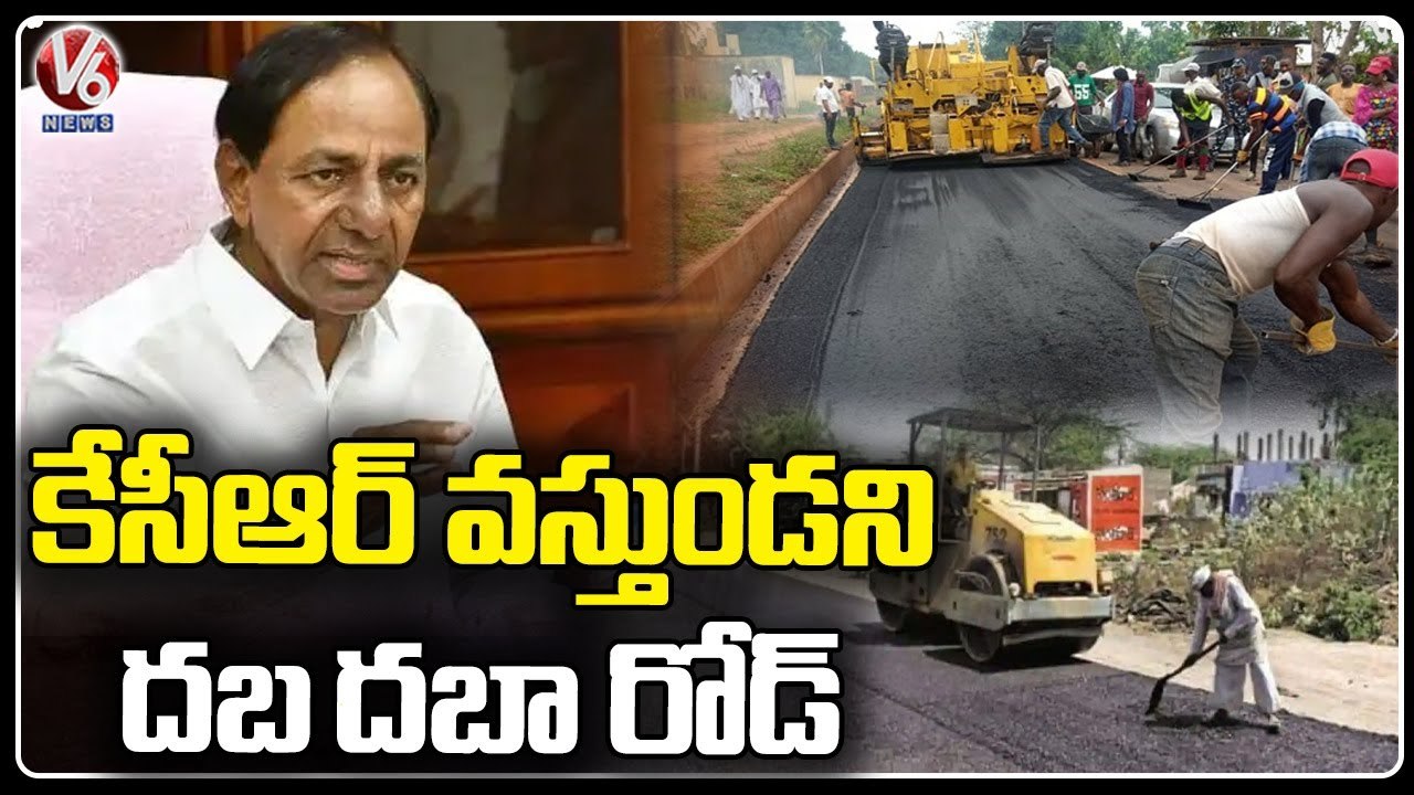 Road Construction Works Speedup with CM KCR Jagtial Tour _ BJP Leader Thula Uma _ V6 News ...