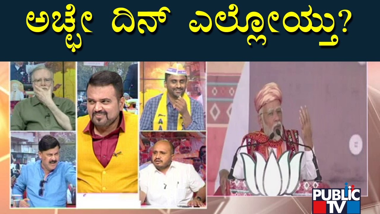 Talk Fight Between Congress Leader Belur Gopalakrishna and BJP Leader ...