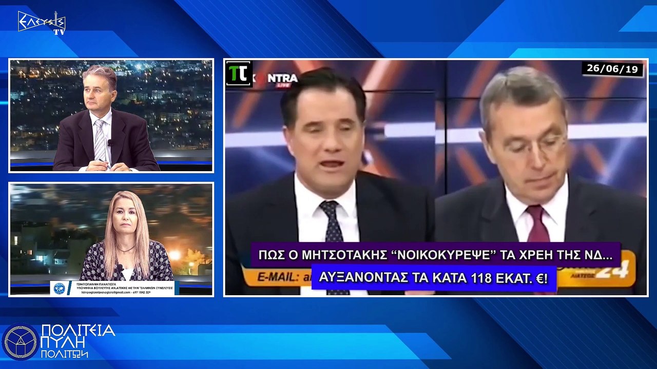 ΤΑ ‘’ΦΕΣΙΑ’’ ΤΟΥ ΚΥΒΕΡΝΩΝΤΟΣ ΚΟΜΜΑΤΟΣ_2022 12 02_04 46 50_1_332 - video ...