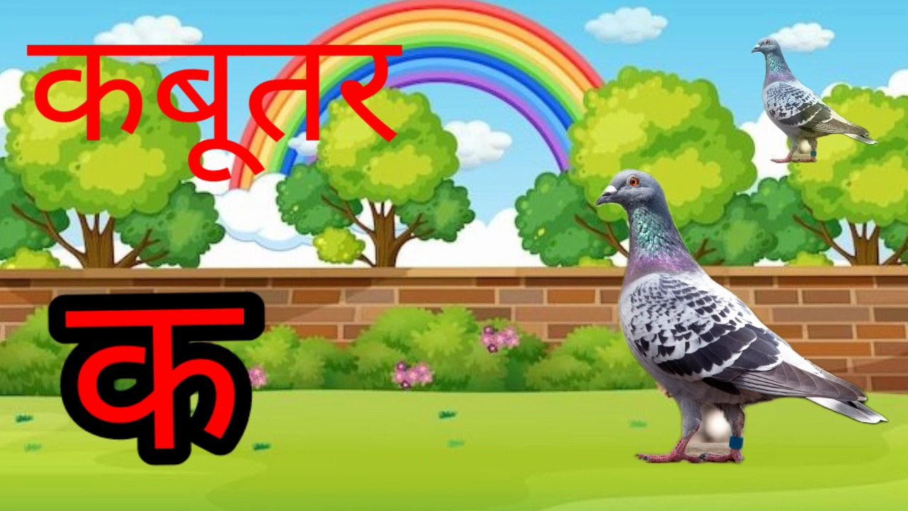 अ से अनार, आ से आम, हिंदी वर्णमाला,अआइईउऊ,क से कबूतर,a se anar ,aa se ...