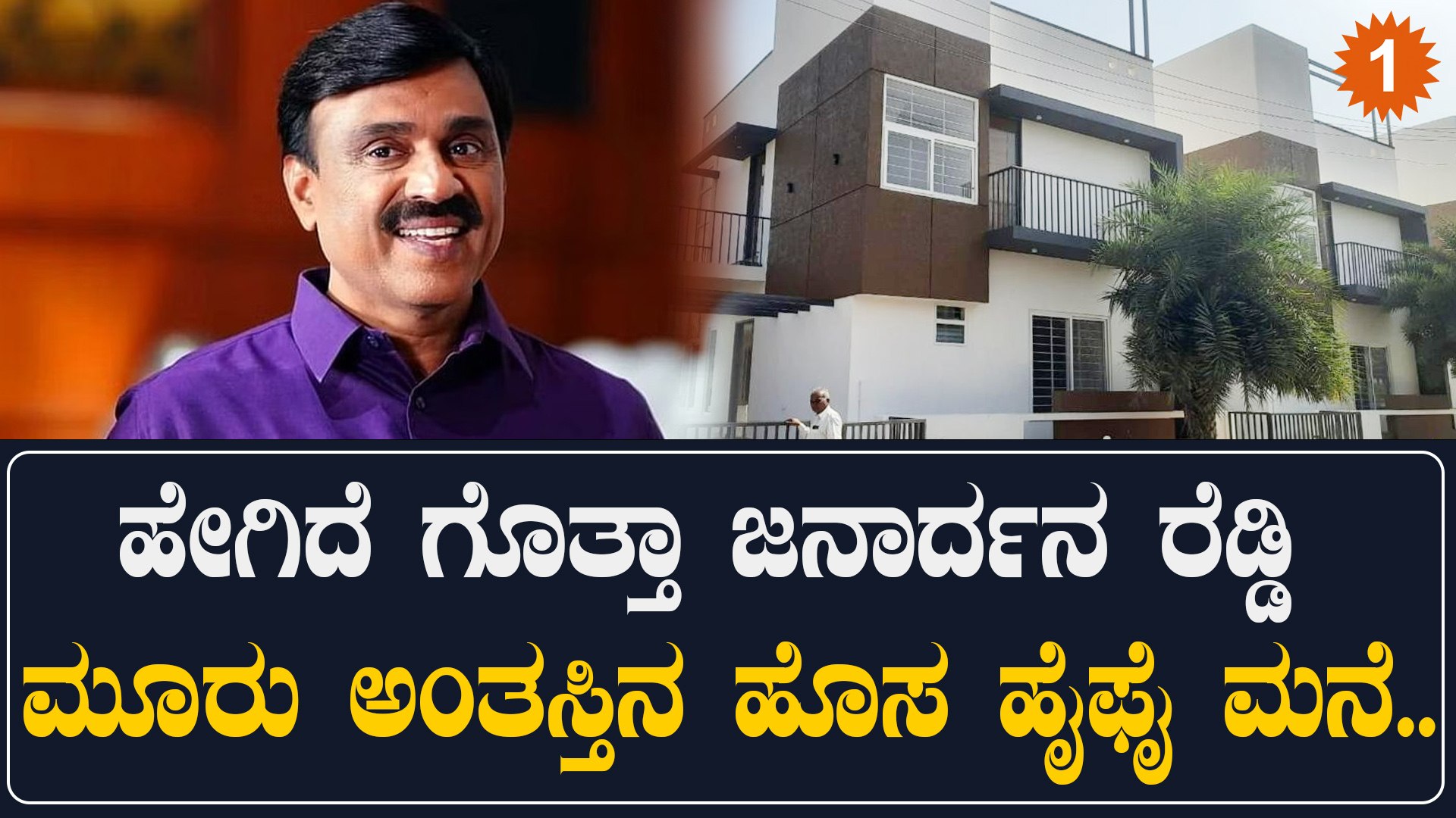 Gali Janardhan Reddy Properties