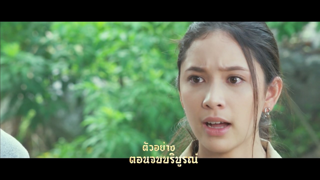 ตัวอย่าง ป้อมปางบรรพ์ EP.17 | 6 ธ.ค.65 | Ch7HD - วิดีโอ Dailymotion