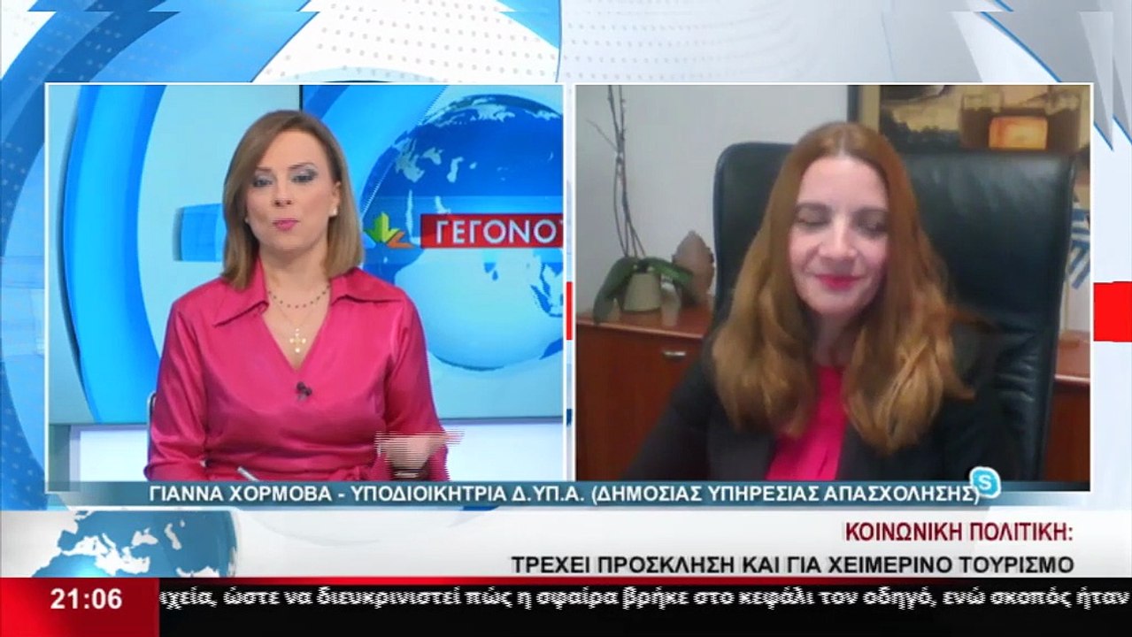 Η Υποδιοικήτρια της ΔΥΠΑ, Γιάννα Χορμόβα, στο STAR - video Dailymotion