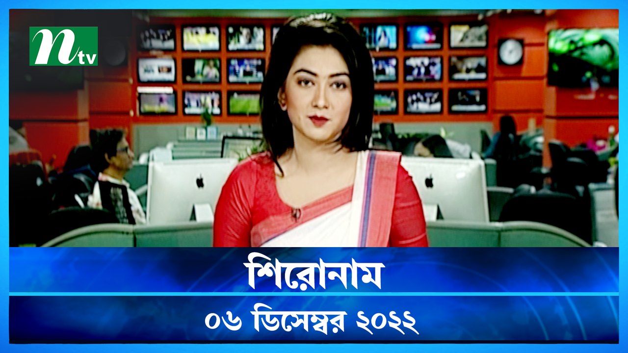 Shironam 06 December 2022 - video Dailymotion