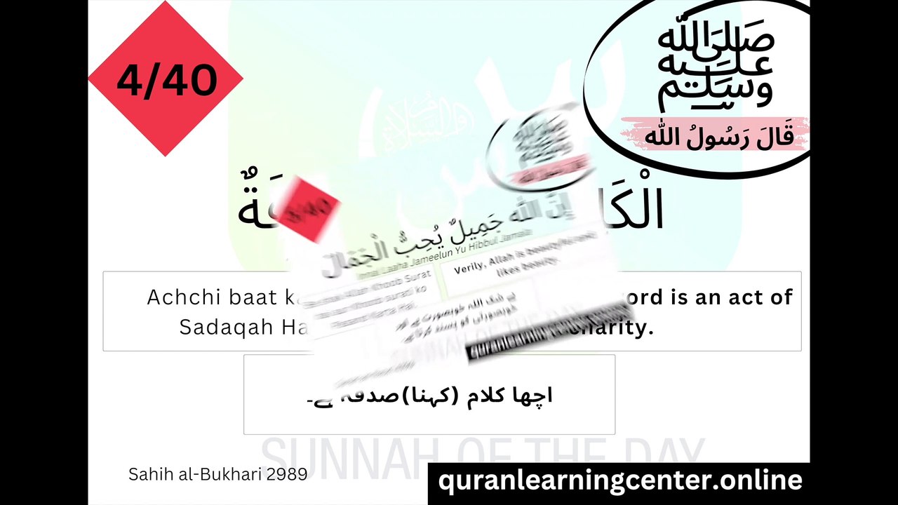 40 Short Hadees { 40 Hadith in Arabic With Urdu & English Translation ...