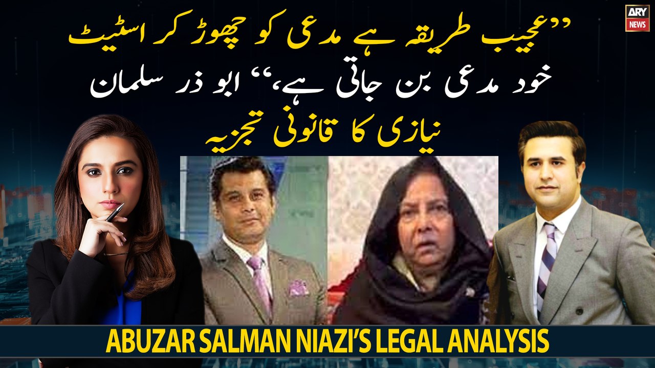 Abuzar Salman Niazi's legal analysis on FIR registration without ...