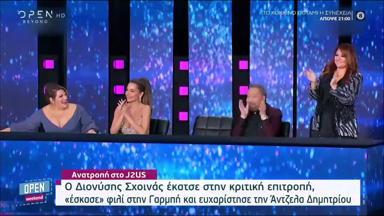 Ο Διονύσης Σχοινάς guest κριτής στο J2US! - video Dailymotion