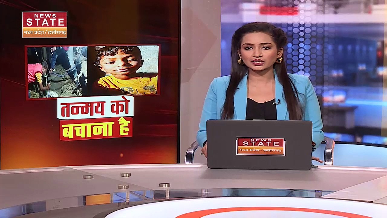 Madhya Pradesh News : Betul में गिरा 8 साल का तन्मय | Betul News | - video Dailymotion