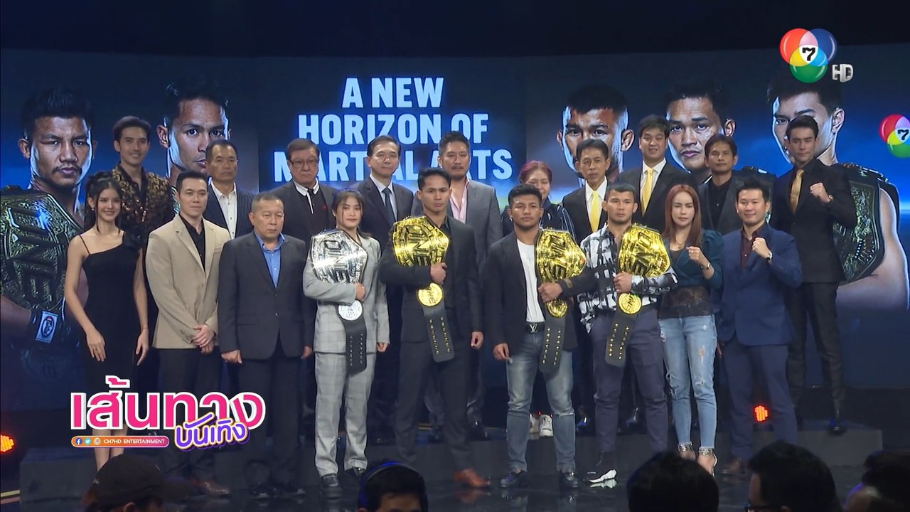 ช่อง 7HD - เทโรฯ - ONE ผนึกกำลัง ผงาดวงการมวย ONE ลุมพินี ยิงสดไพร์มไทม์ทุกศุกร์ เริ่ม 20 ม.ค.66 ...