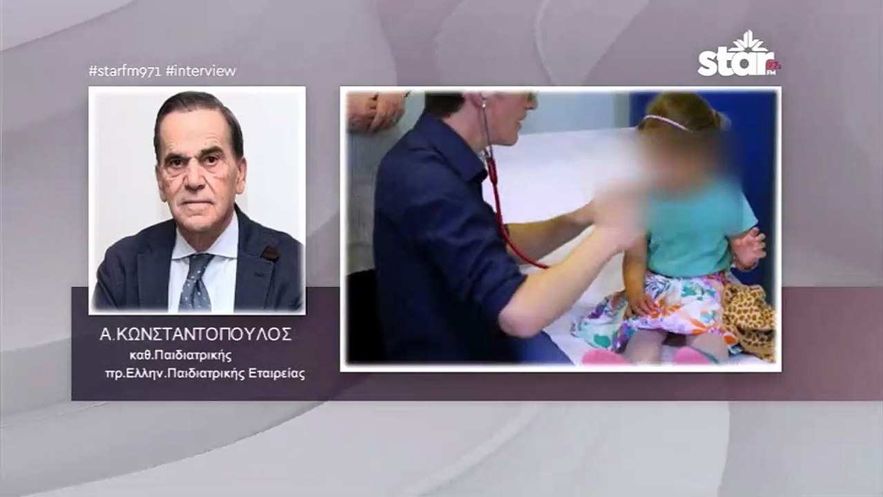 Παιδιατρική Εταιρεία για στρεπτόκοκκο: Να μην ανησυχούν οι γονείς στην ...