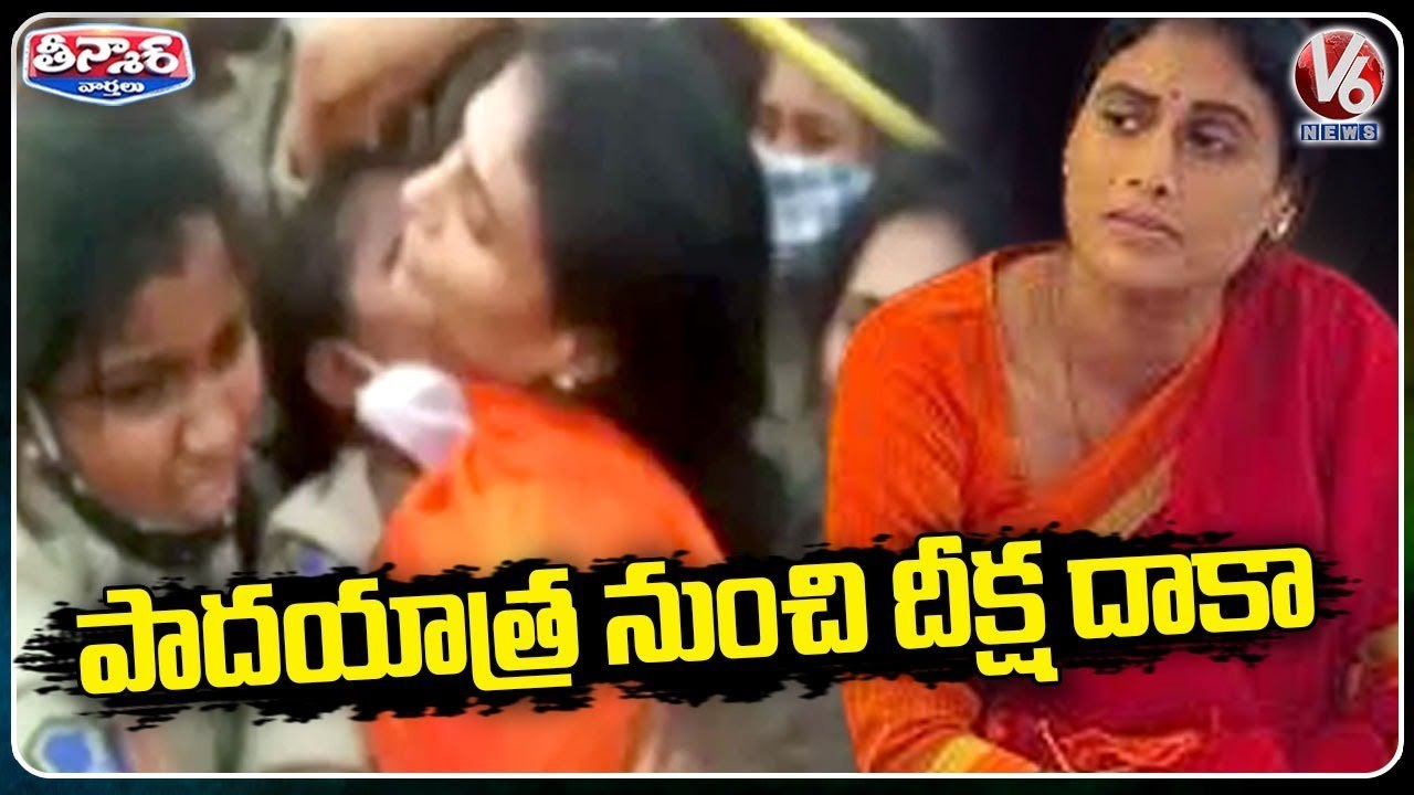 YSRTP Chief YS Sharmila Comments On CM KCR, Demands Permission For Her Padayatra _ V6 News ...