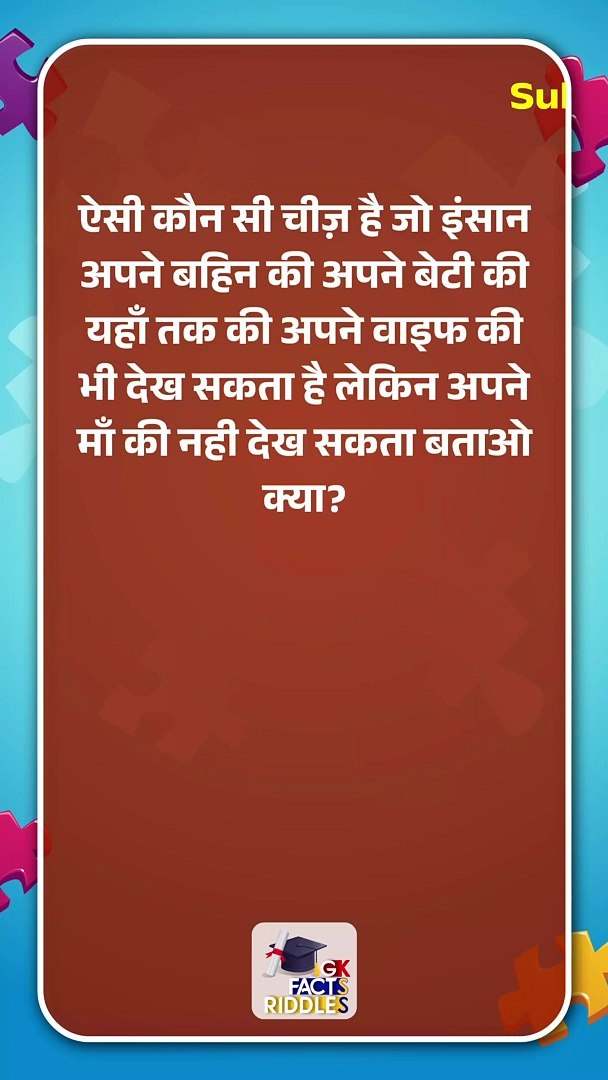 Emoji Paheliyan In Hindi With Answer Part 8