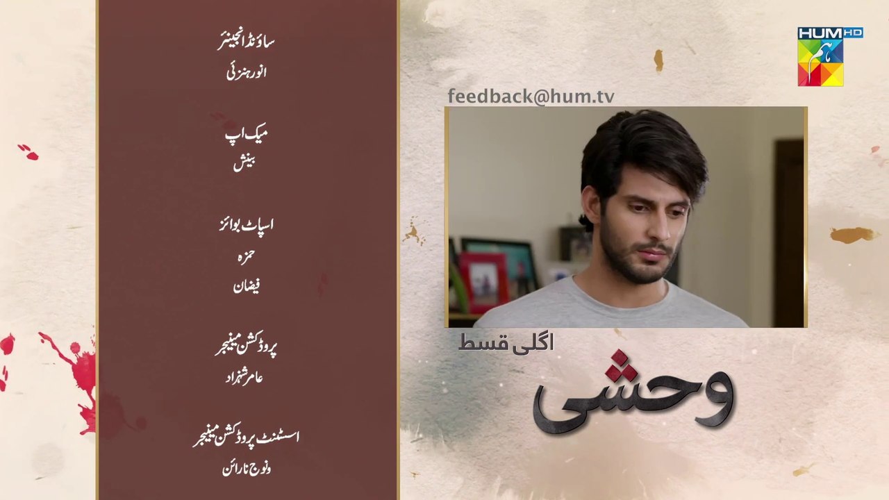 Wehshi, Episode #32 Teaser, HUM TV Drama, Official HD Video - 12 ...