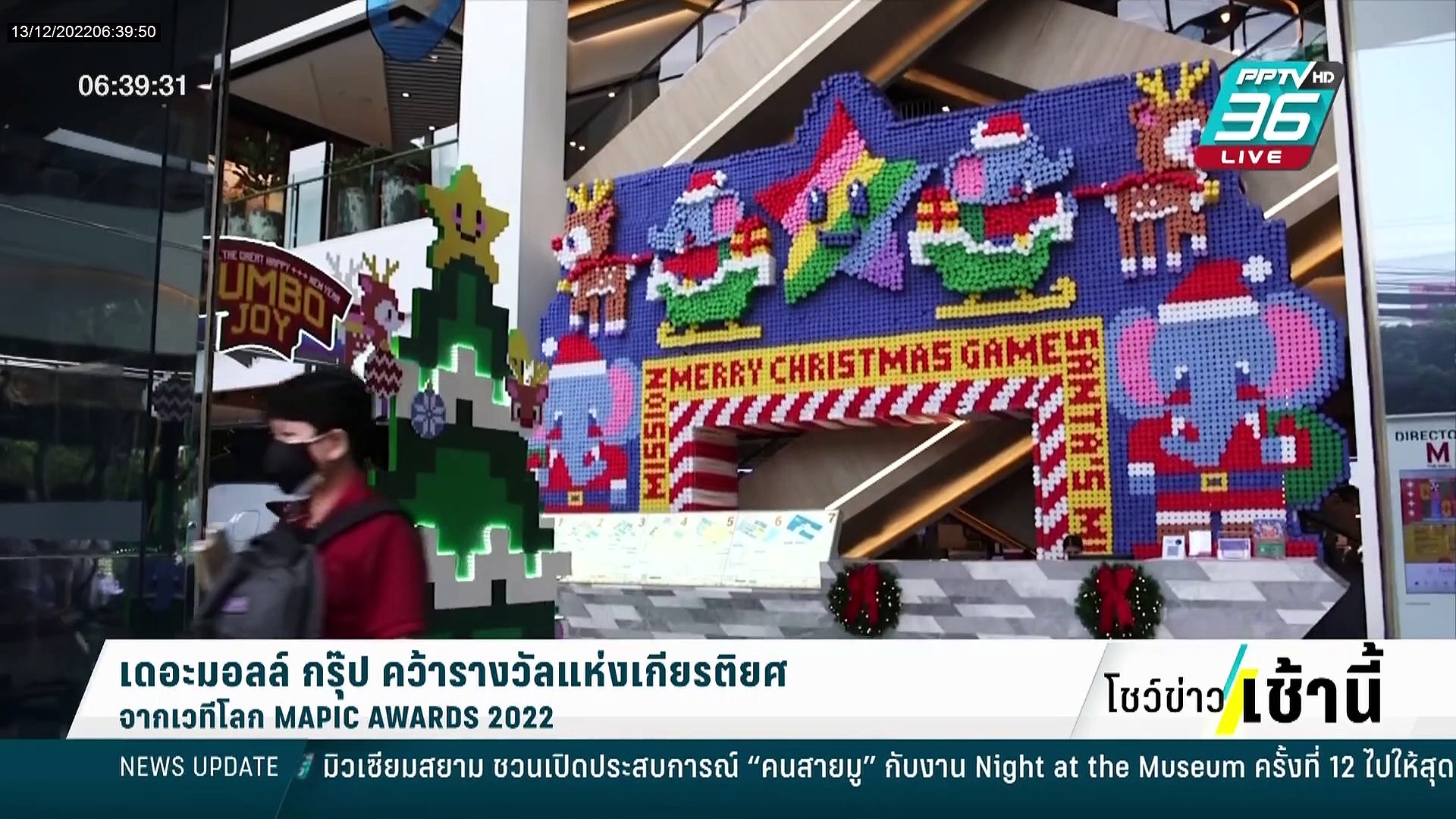 เดอะมอลล์ กรุ๊ป คว้ารางวัลแห่งเกียรติยศจากเวทีโลก MAPIC AWARDS 2022 : PPTVHD36