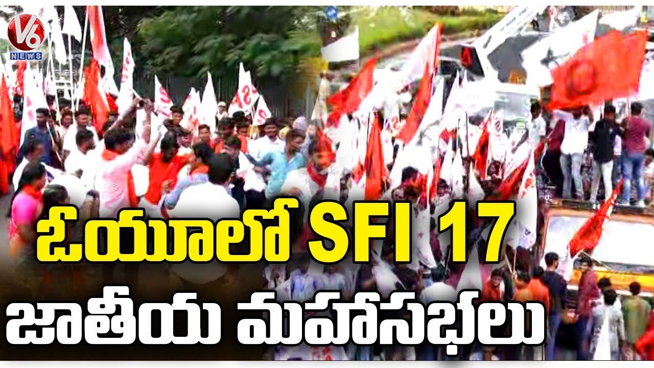 SFI Rally From Prasad Imax To Peoples Plaza | 17th All India Conference ...