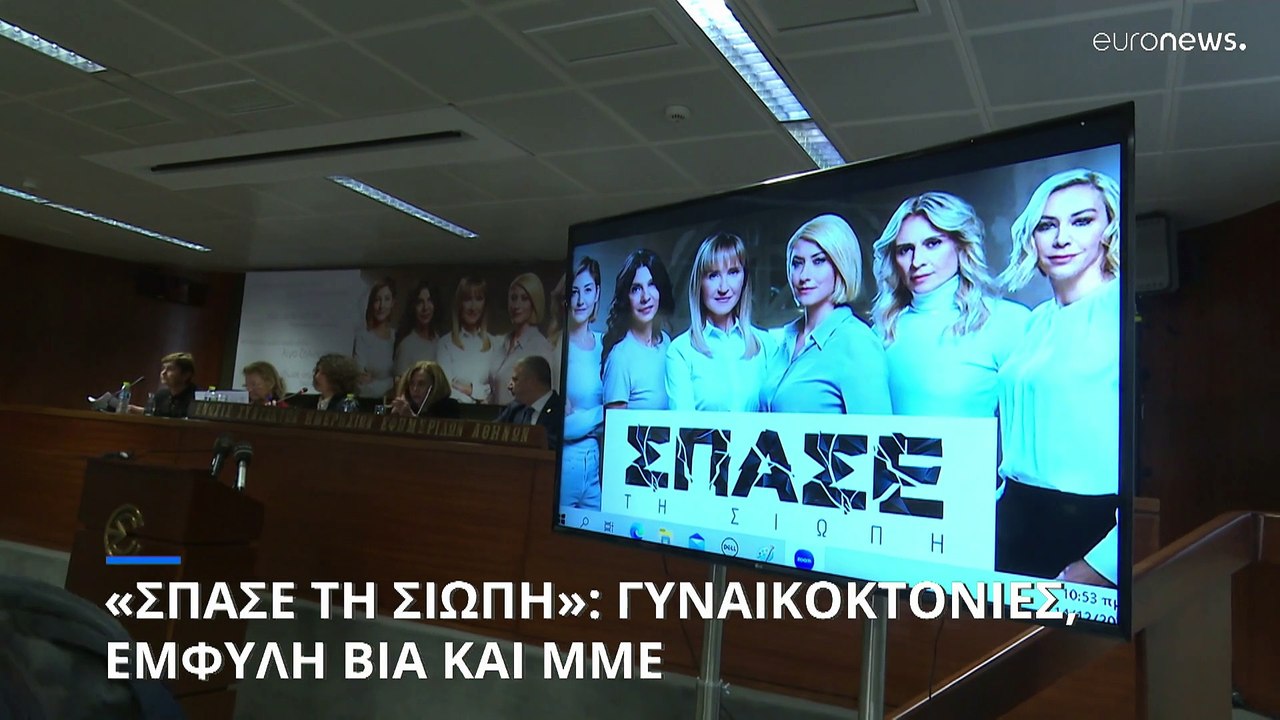 «Σπάσε τη σιωπή»: Ημερίδα του Μορφωτικού Ιδρύματος της ΕΣΗΕΑ για ...
