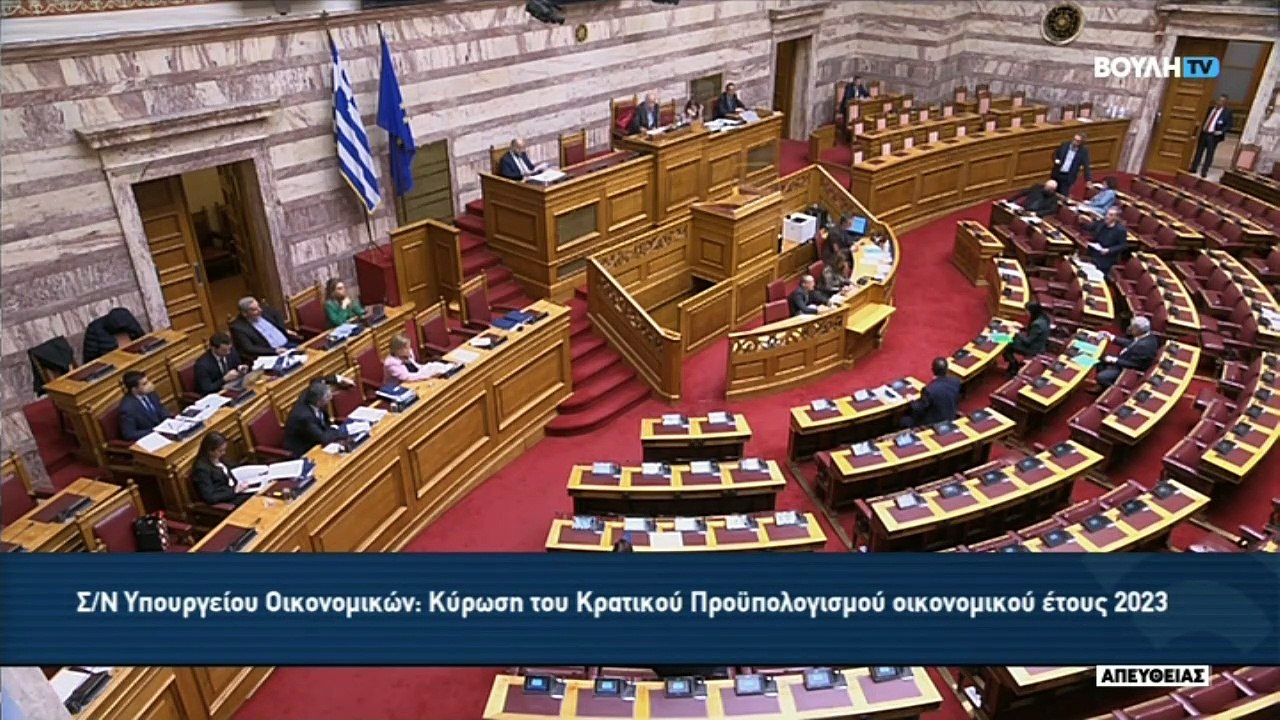 ΕΝΤΑΣΗ ΣΤΗΝ ΒΟΥΛΗ - video Dailymotion