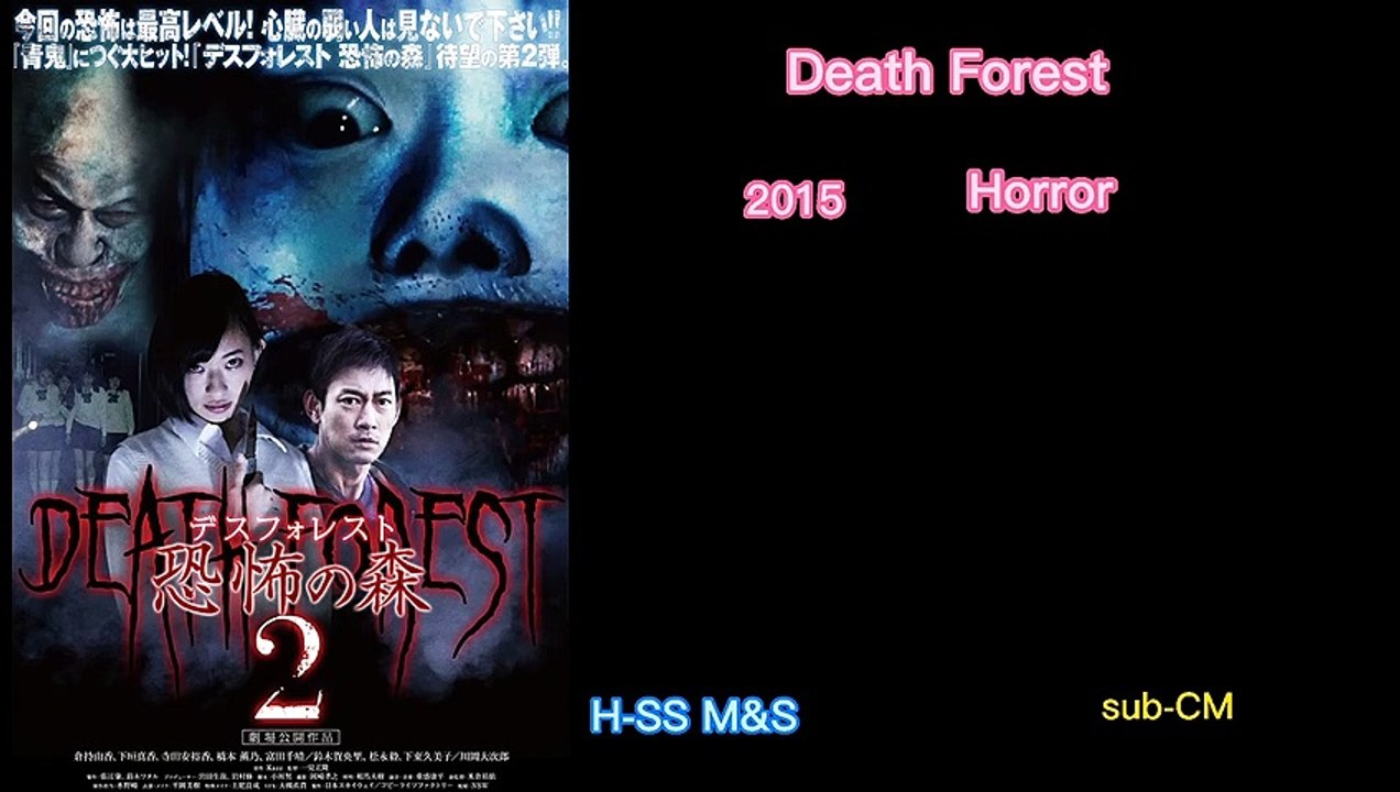 Death Forest 2 (2015) mmsub review - video Dailymotion