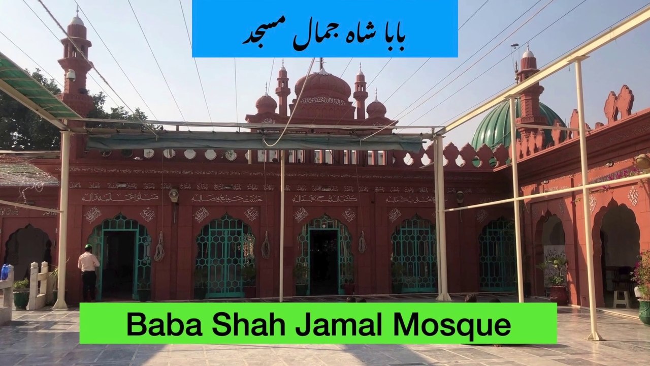 Baba jamal shah Mosque - video Dailymotion