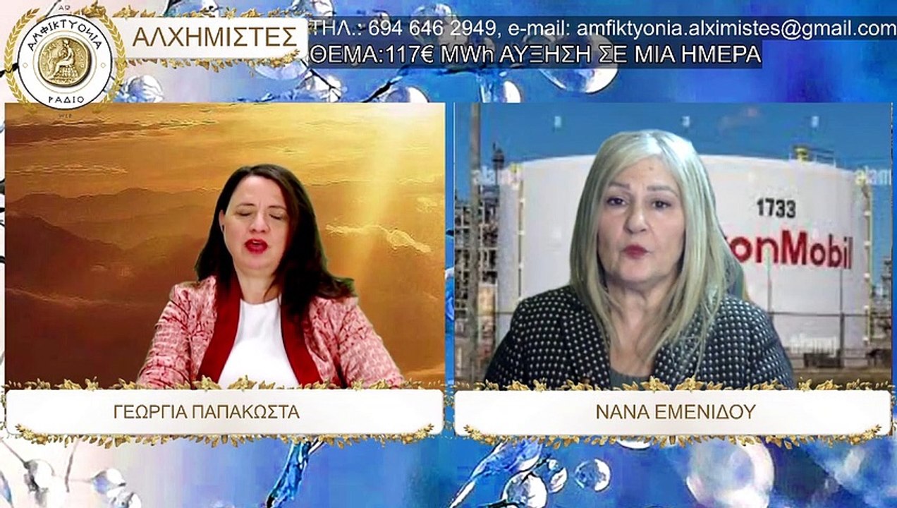 117 ΕΥΡΩ MWh ΑΥΞΗΣΗ ΣΕ ΜΙΑ ΗΜΕΡΑ!_2022 12 15_04 40 09_1_832 - video ...