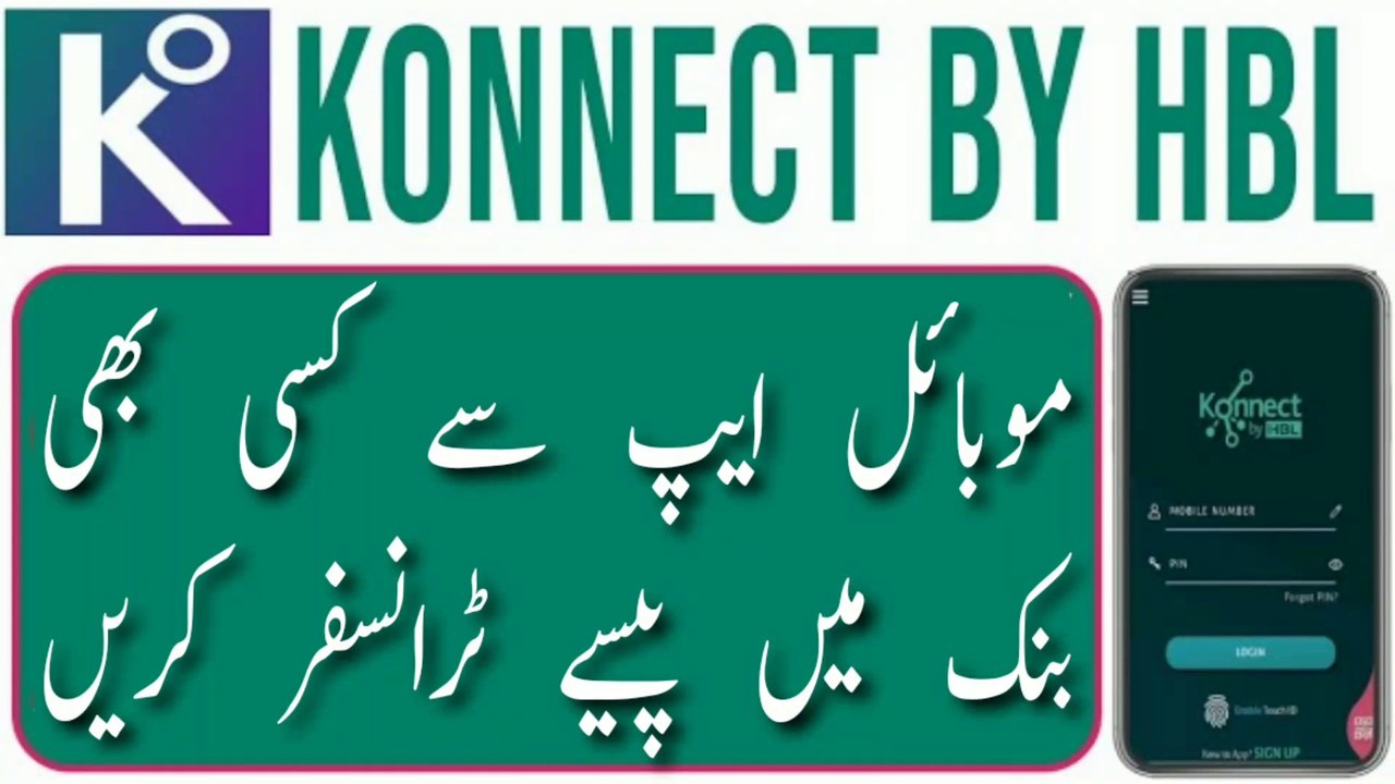 How to transfer money from HBL Konnect to other bank | Send money from HBL Konnect to bank ...