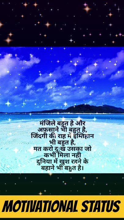 Aaj ka suvichar, Motivational video,Good morning status,Suvichar in ...