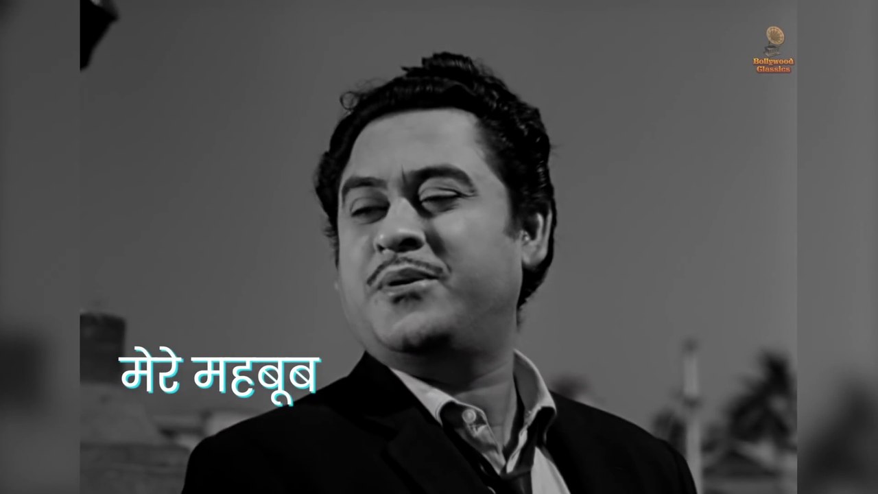 Mere Mehboob Qayamat Hogi Hindi Lyrics मेरे महबूब कयामत होगी Kishore 8762
