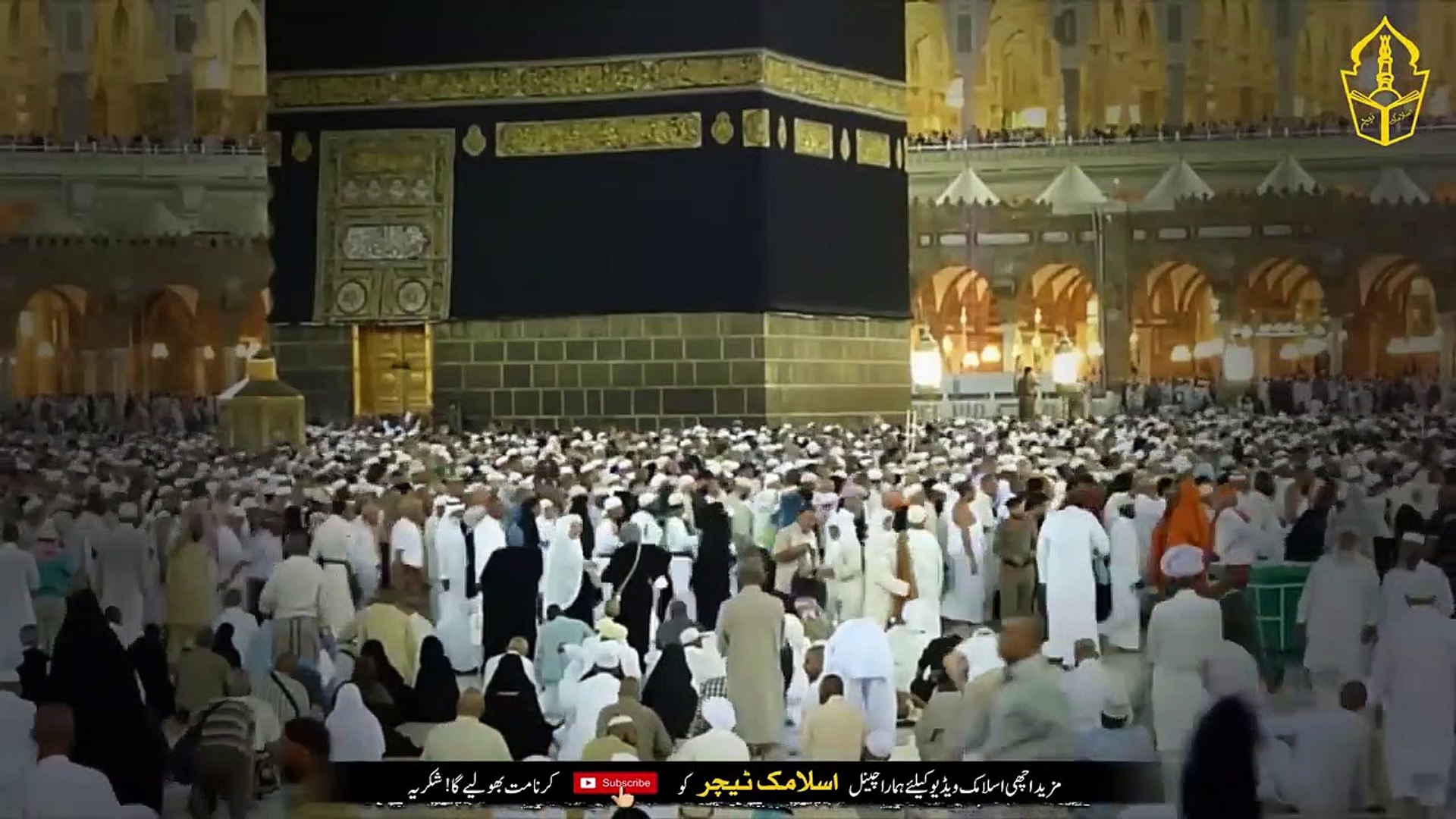 Khana Kaba Beautiful Wallpaper