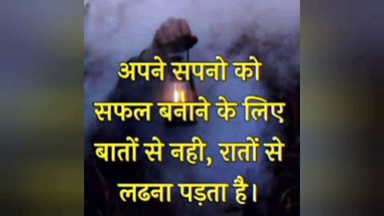 motivational shayari - video Dailymotion