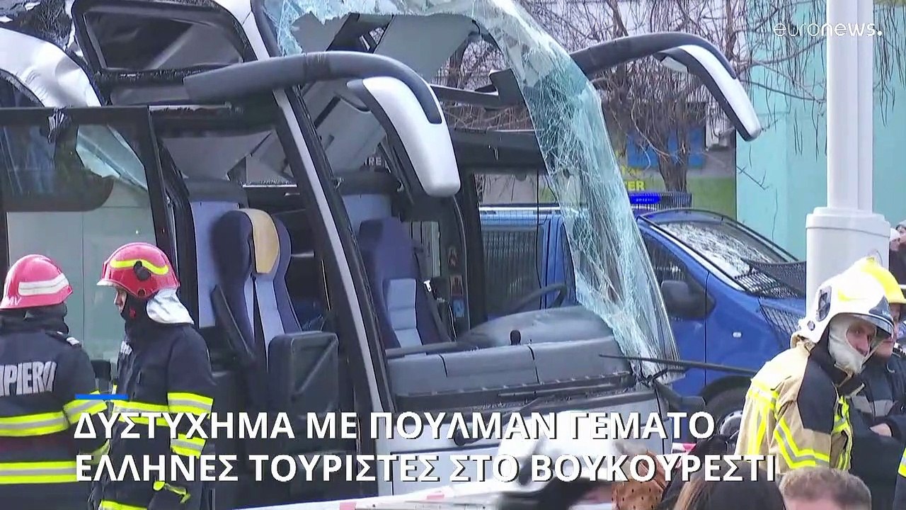 Ρουμανία: Τροχαίο με λεωφορείο με 47 Έλληνες - Ένας νεκρός και 23 ...