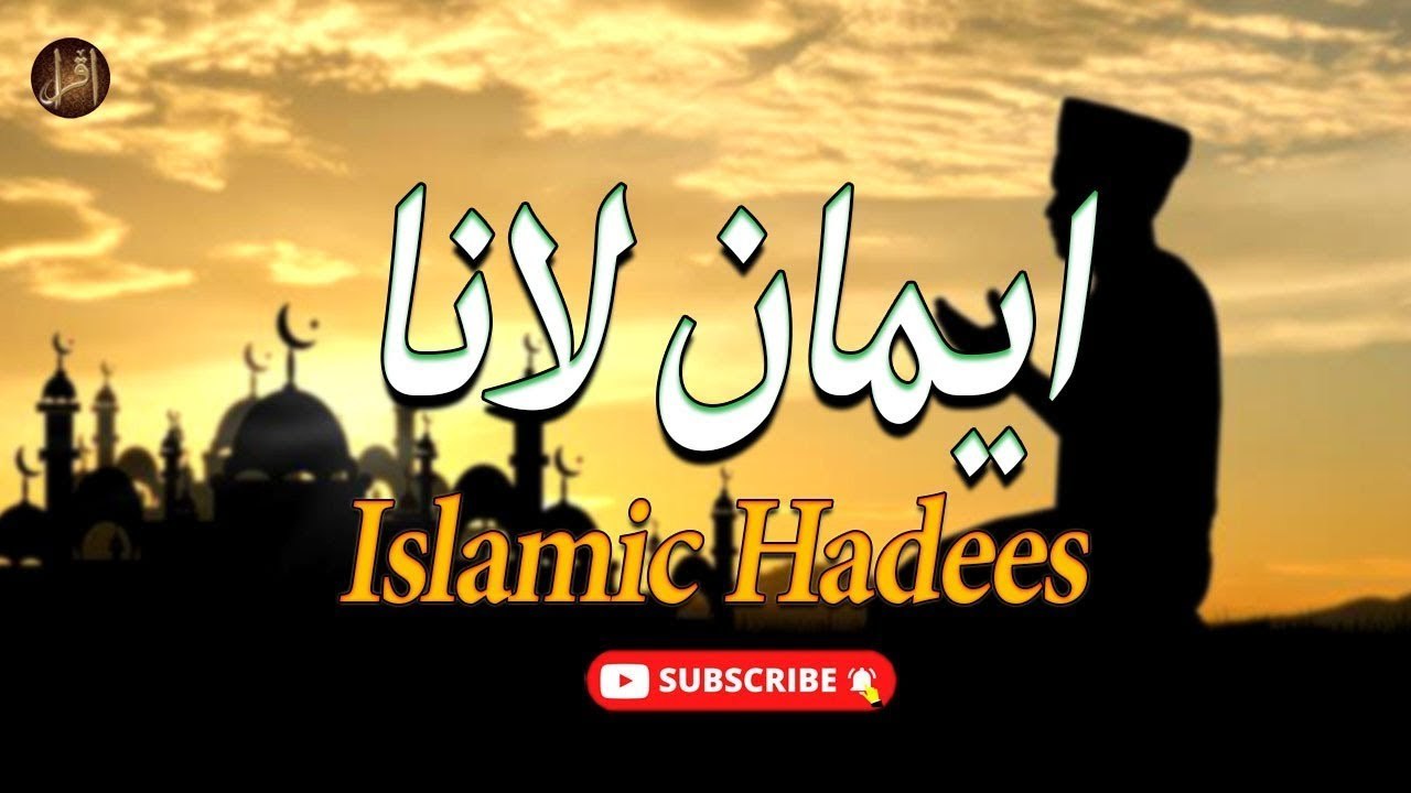 Iman Lana | Hadees | Iqra In The Name Of Allah - video Dailymotion