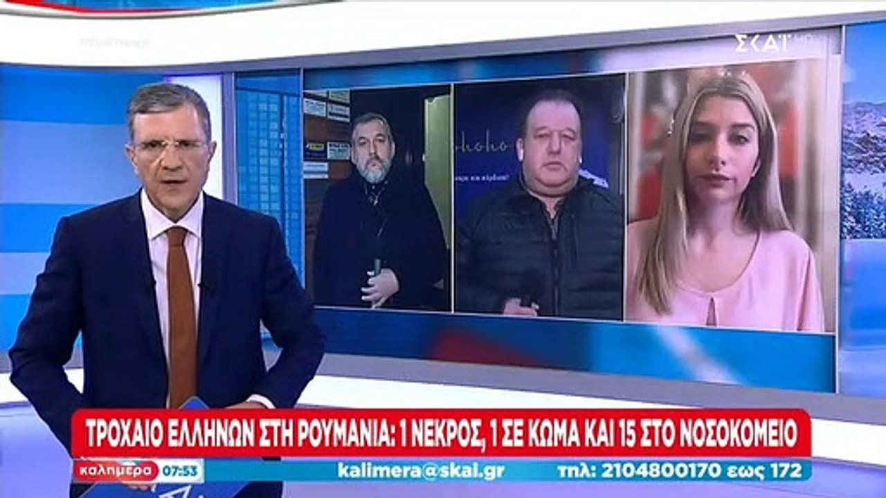 ΡΟΥΜΑΝΙΑ-ΤΡΟΧΑΙΟ - video Dailymotion