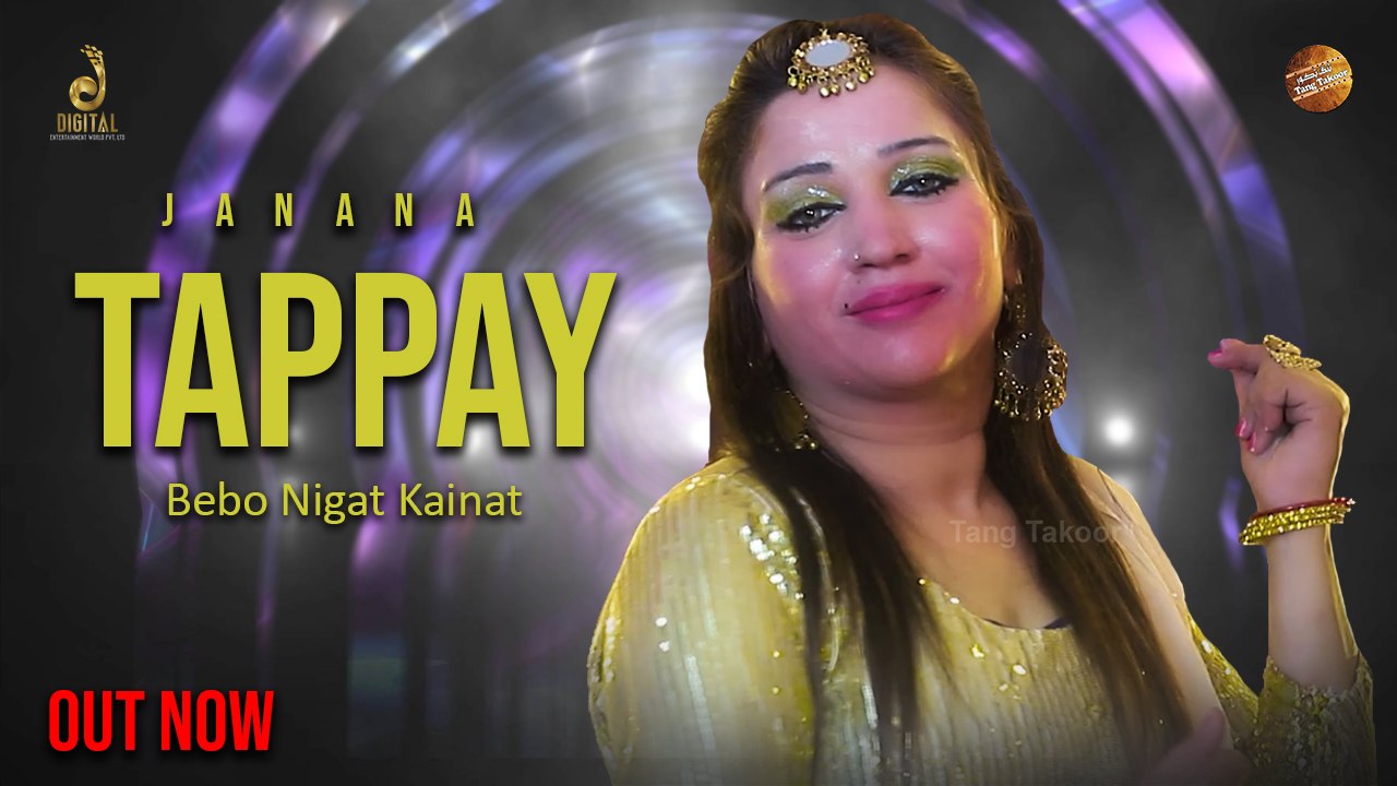 Pashto New Tappay 2023 | Janana Tappay | Bebo Nigat Kainat - video Dailymotion