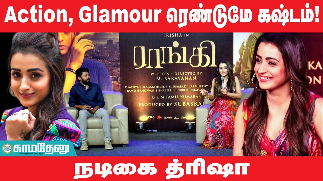 Trisha: Ponniyin Selvan திரைபப்டம் என்னுடைய dream movie! Rangi, Trisha ...