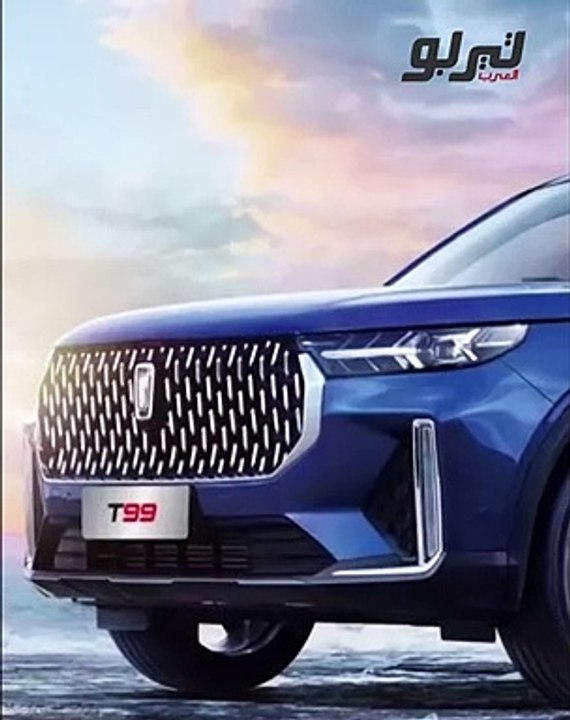 تنطلق السيارة فاو بيستون T99 2023 بمواصفات تقنية متقدمة - فيديو Dailymotion