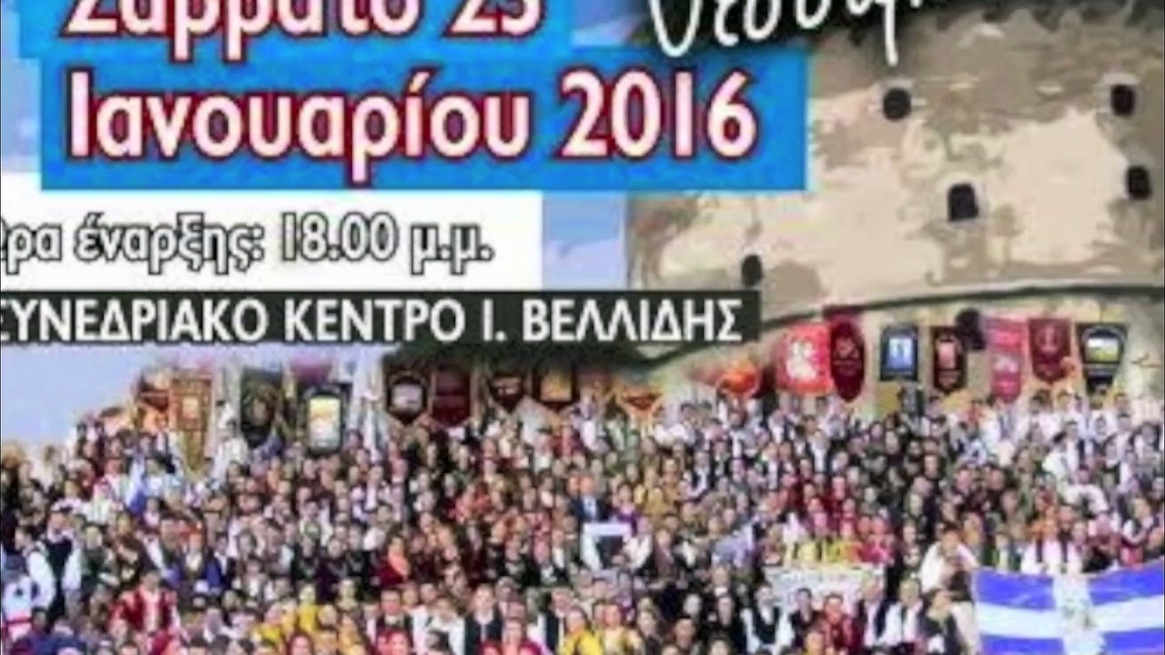 Βλάχικοι χοροί 2016 - video Dailymotion