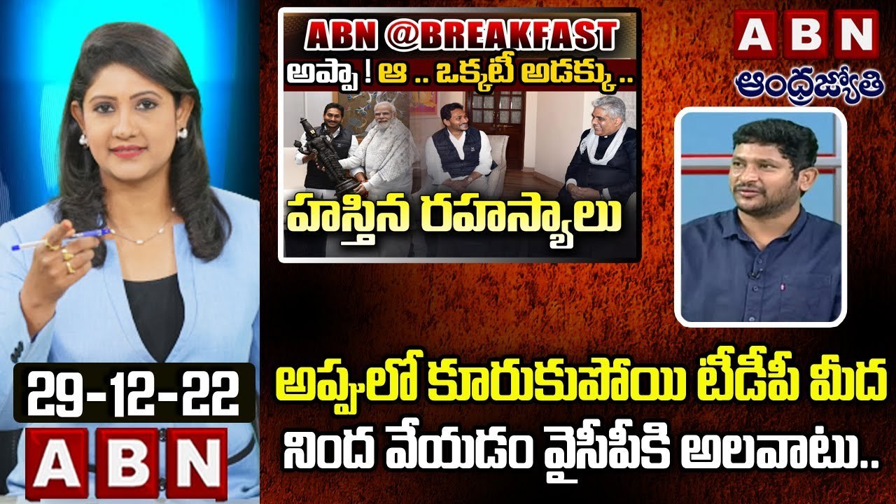 G.V Reddy_ అప్పులో కూరుకుపోయి టీడీపీ మీద నింద వేయడం వైసీపీకి అలవాటు ...