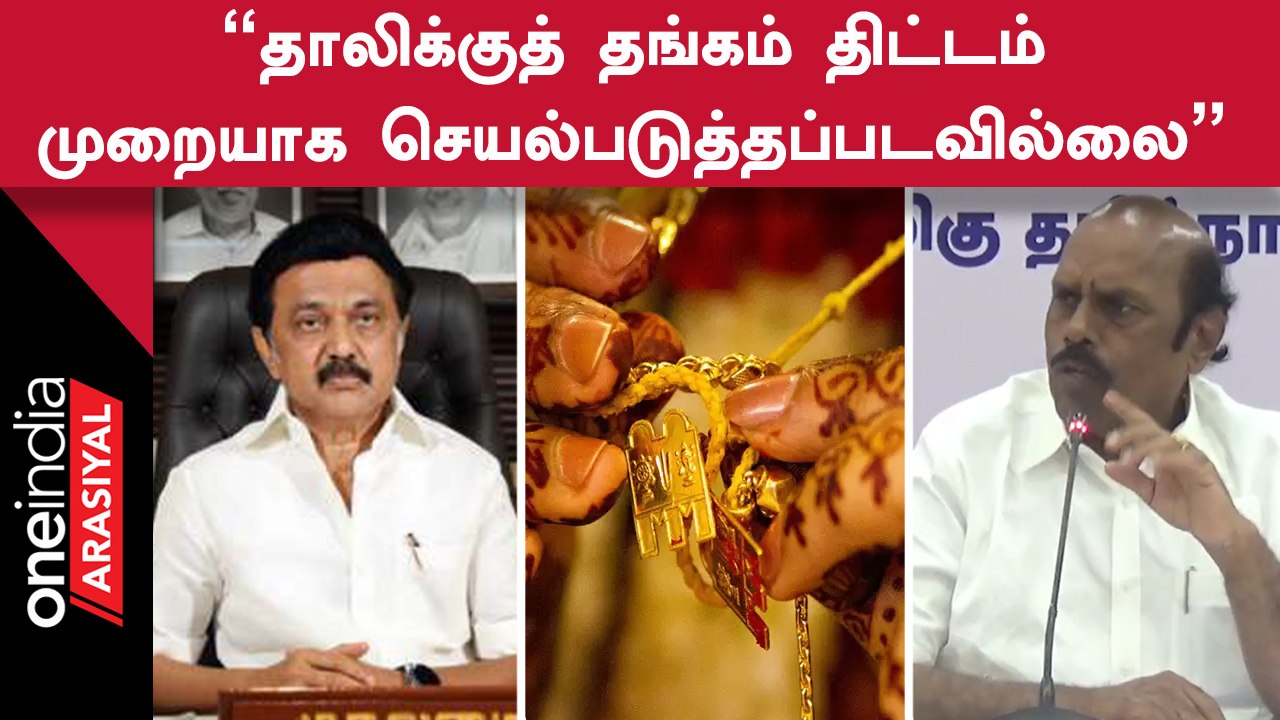 Minister EV Velu | பெண்கள் படித்து முன்னேற வேண்டும் என்பதே திமுகவின் ...