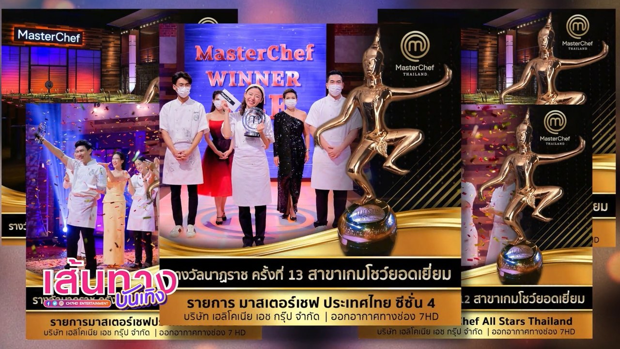 รวมรายการเด็ดสุดปังของช่อง 7HD ประจำปี 2565 - วิดีโอ Dailymotion