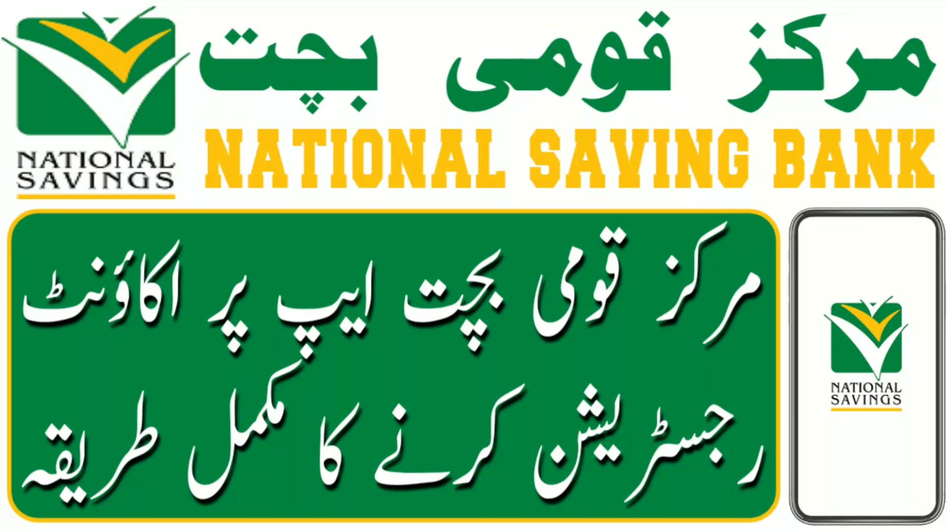 National Saving Bank Logo