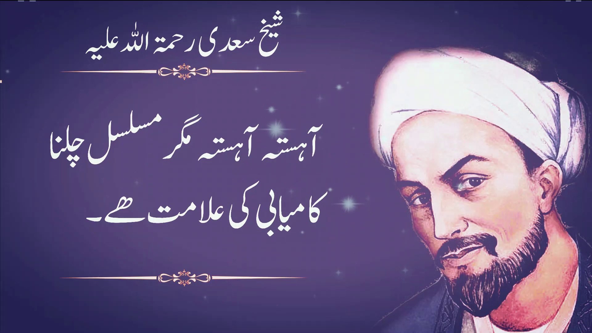Saadi Quotes Sheikh Saadi Knowledgeable & Wisdom Quotes By Syed