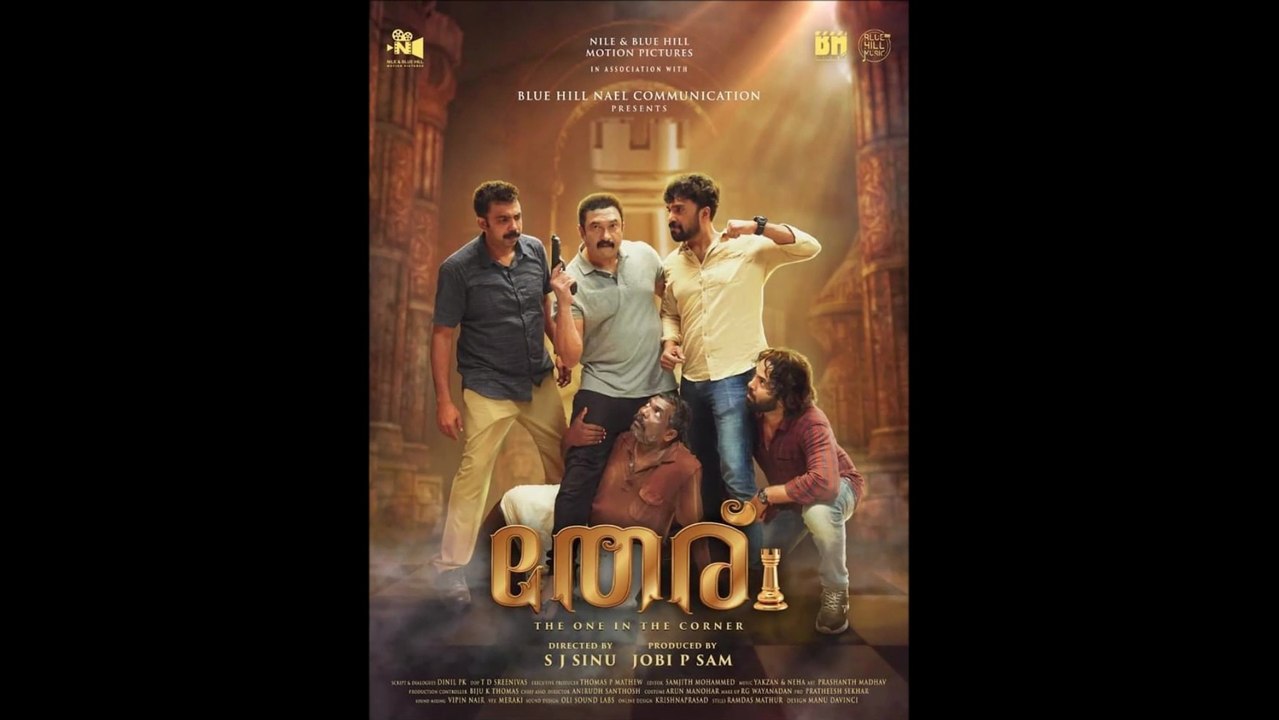 Theru - Official Trailer © 2023 Drama, Thriller - video Dailymotion