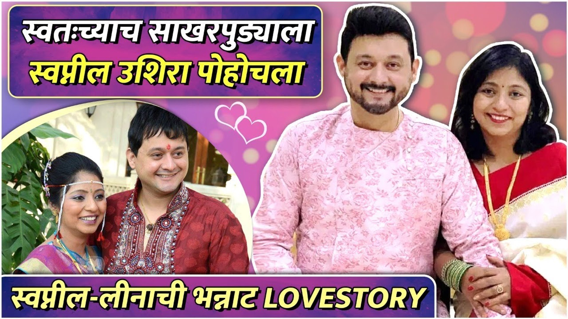 Leena Swapnil Joshi