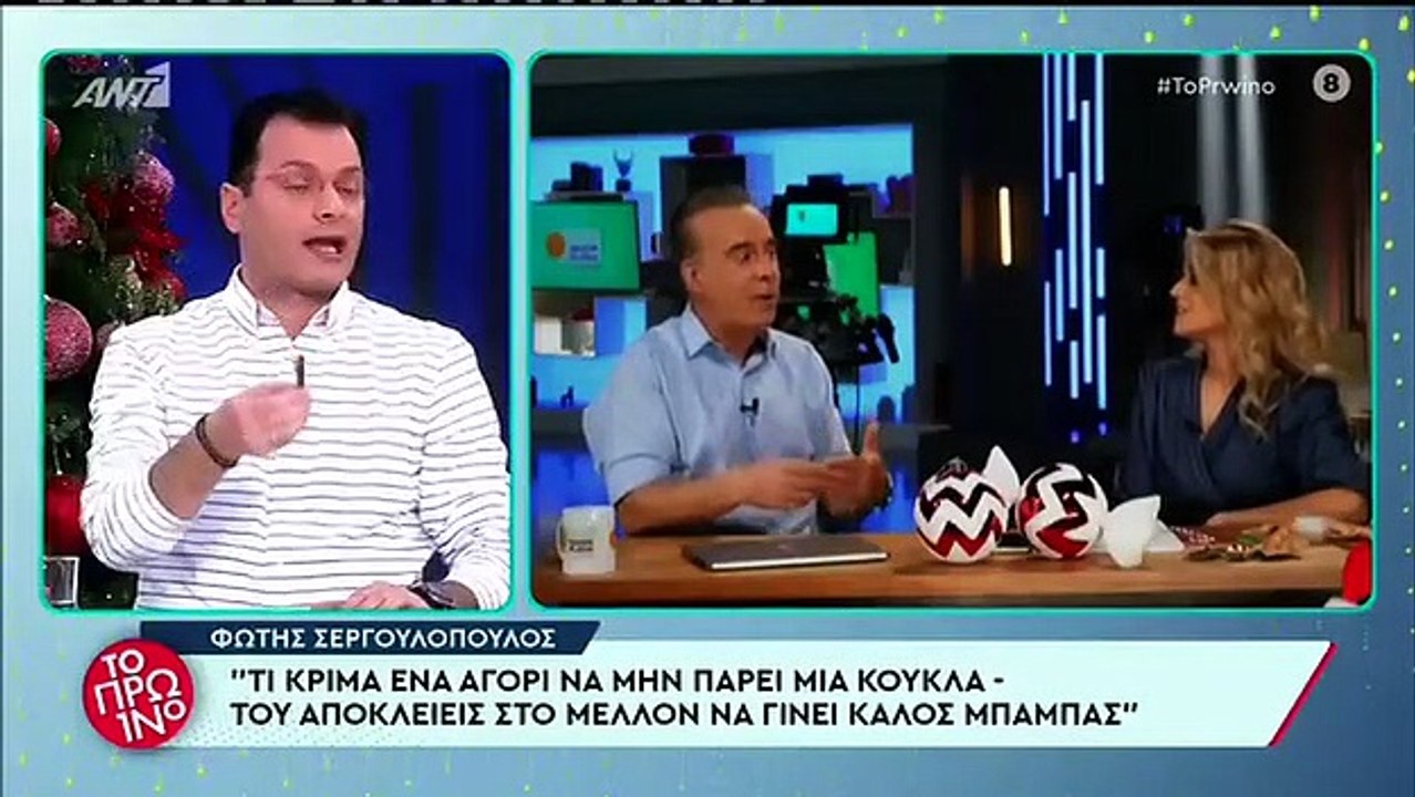 Ο Γιώργος Λιάγκας για τις δηλώσεις του Φώτη Σεργουλόπουλου - video ...